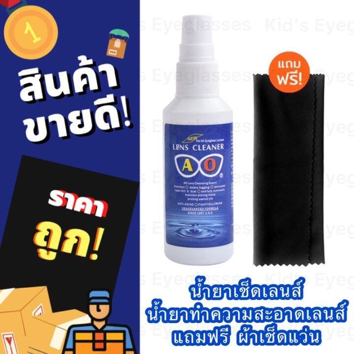 ♞น้ำยาทำความสะอาดเลนส์แว่นตา (แถมผ้าเช็ดเลนส์ฟรี1ผืน) น้ำยาเช็ดเลนส์ ...