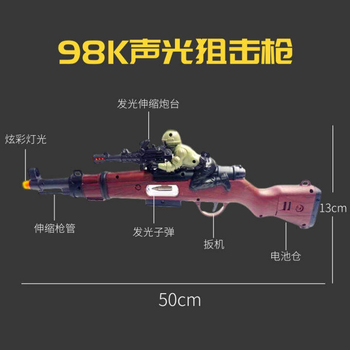 Children's electric 98K acousto-optic gun assault rifle eat chicken ...
