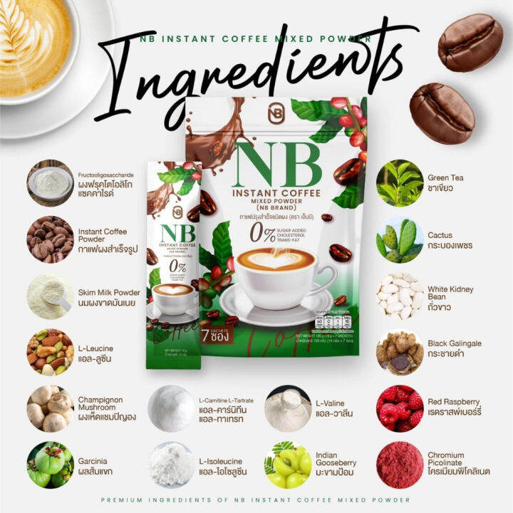 พร้อมส่งแพคเกจใหม่ กาแฟครูเบียร์ NB (7ซอง) | Lazada.co.th