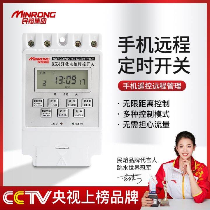 Mobile phone smart microcomputer time control switch 220V power timer ...