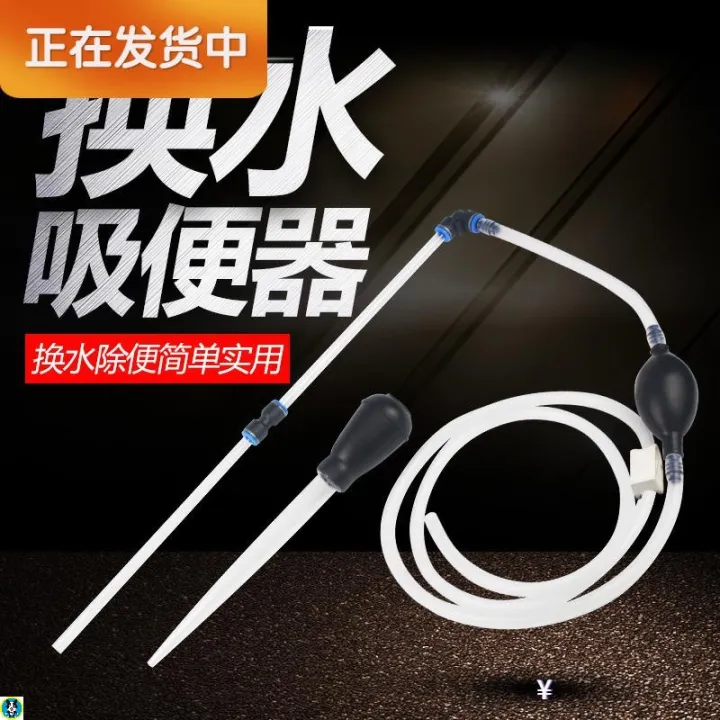 Fish tank dung suction device, fish shortage water changing device ...
