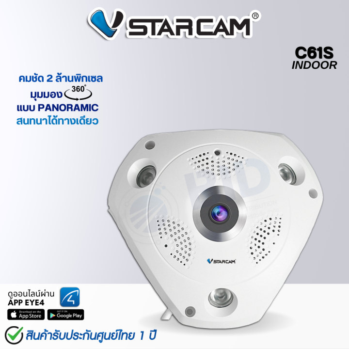 VStarcam C61S กล้องวงจรปิดIP Camera 360° | Lazada.co.th