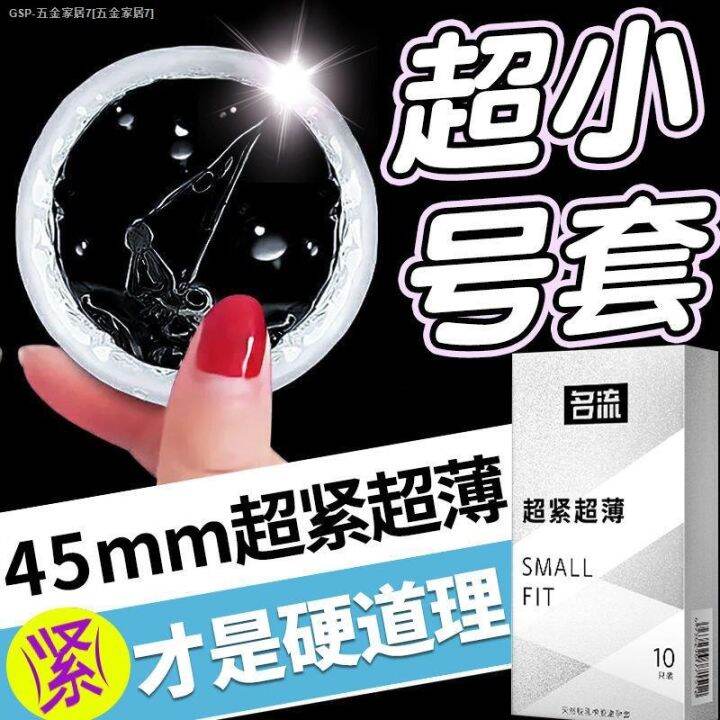 JAPPA 25 mm of celebrity extra small condom tight type 45 mm slim small ...