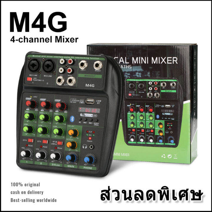 M4G professional มิกเซอร์ 4 ช่อง 48V phantom power อินเทอร์เฟซ USB ...