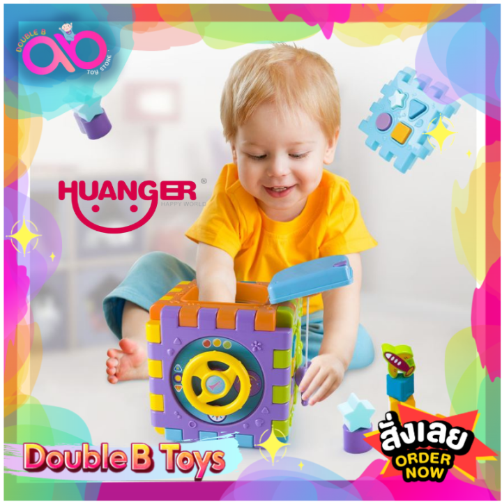 Huanger ฮังเกอร์ แบรนด์แท้ กล่องกิจกรรม 6 ด้าน กล่องกิจกรรมจิ๊กซอว์ หยอดบล๊อค พวงมาลัย โทรศัพท์ ...