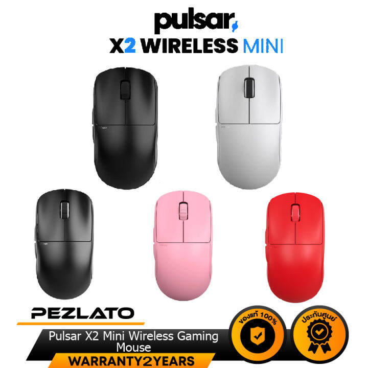 Pulsar X2 Mini WirelessGaming Mouse | Lazada.co.th