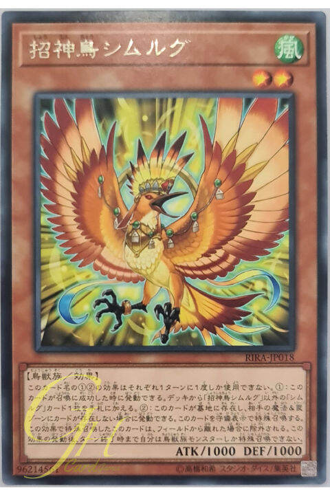 [RIRA-JP018] Simorgh, Bird of Bringing (Rare) | Lazada.co.th