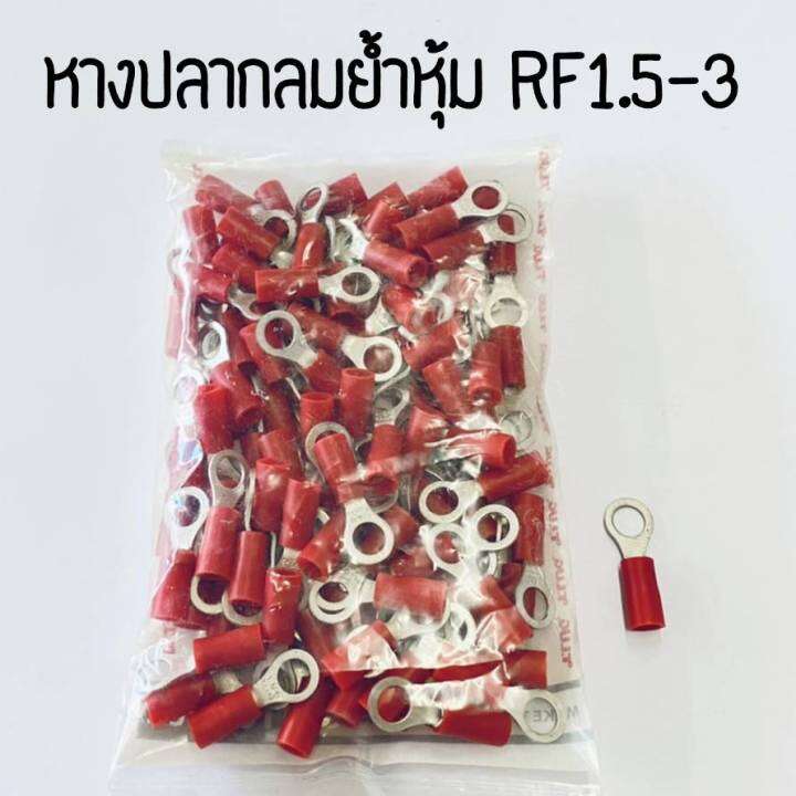 หางปลากลมย้ำหุ้ม TLUG RF1.5-3-RF1.5-4-RF1.5-5 | Lazada.co.th