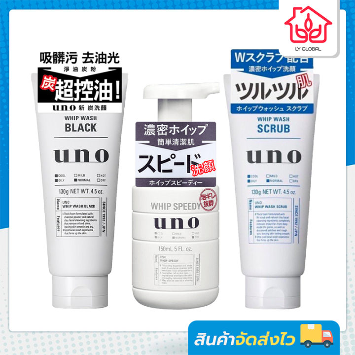 Shiseido Uno Whip Wash 130 ml. วิปโฟมล้างหน้า ทำความสะอาดผิวหน้า By LYG | Lazada.co.th