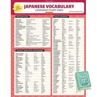 ส่งฟรี !! ** JAPANESE VOCABULARY STUDY CARD | Lazada.co.th