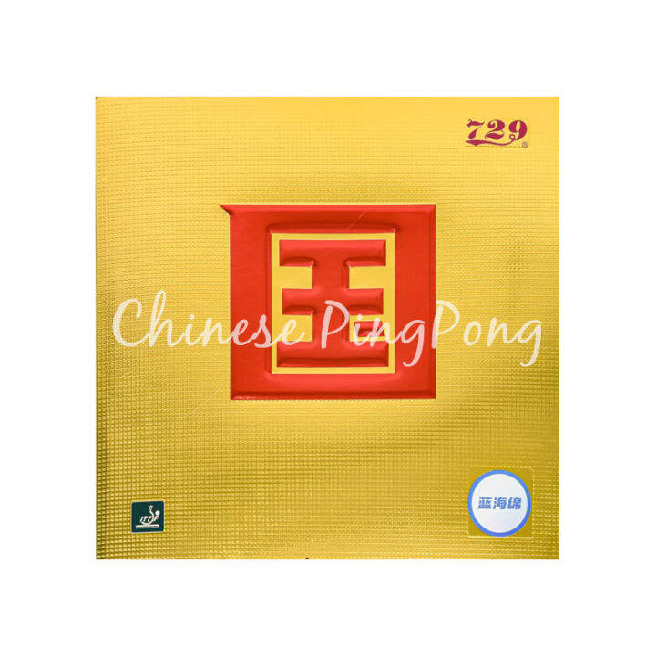 Friendship 729 Battle 2 NATIONAL Blue Sponge Table Tennis Rubber (Super ...