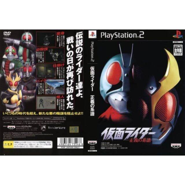 PS2 GAME COLLECTION (Kamen Rider:Justice series) | Lazada