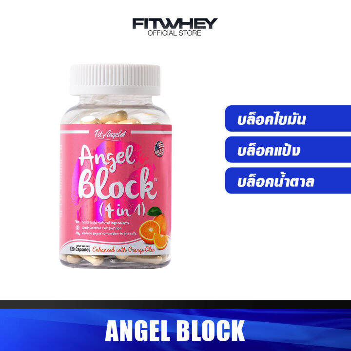 FIT ANGEL ANGEL BLOCK 4 IN 1 120 CAPSULES | Lazada.co.th