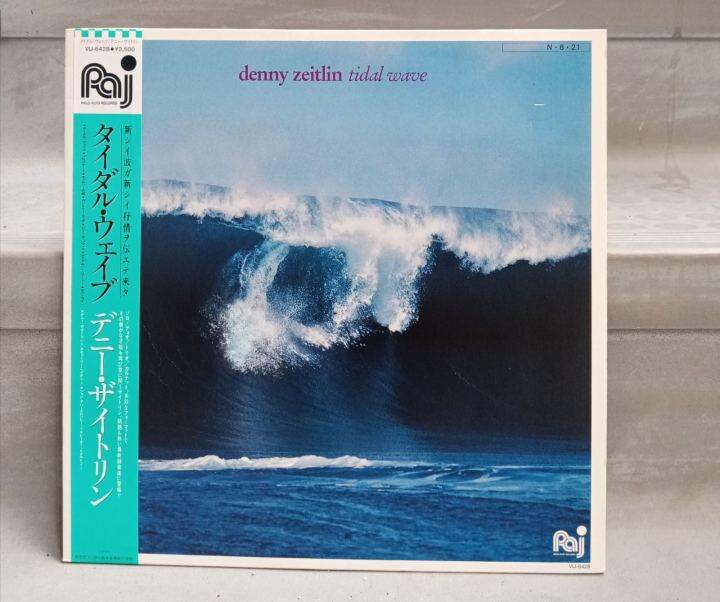 AK-280 Denny Zeitlin - Tidal Wave | Vinyl LP Plaka The Grey Market Records | Lazada PH