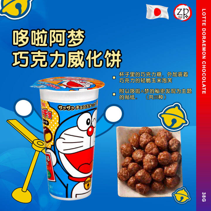 [ JAPAN 日本 ] Lotte Doraemon Chocolate Wafer 乐天集团哆啦阿梦巧克力威化饼 38G | Lazada