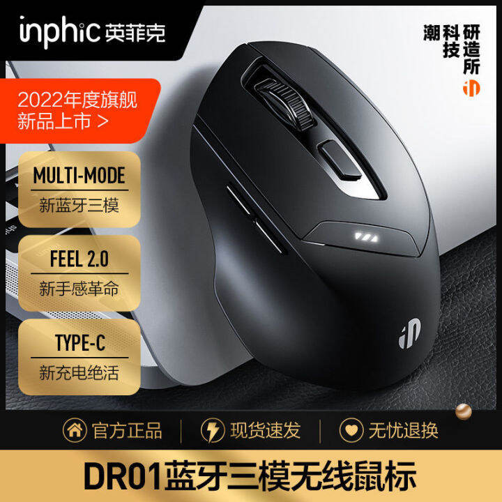 INPHIC (INPHIC) DR01 wireless mouse Bluetooth office power game laptop mobile phone tablet ...