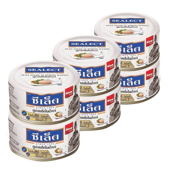 ราคาส่ง ซีเล็ค ทูน่าสเต็กในน้ำแร่ 80 กรัม x 6 กระป๋อง Sealect Tuna ...