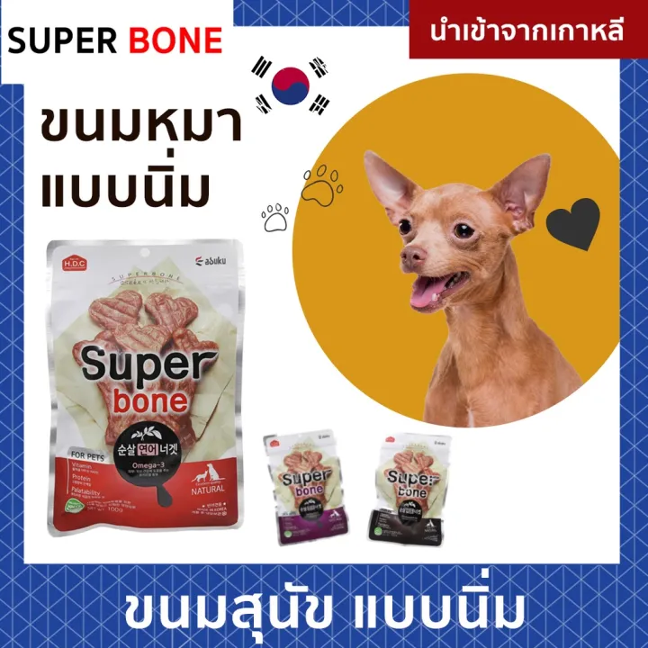 🐶ส่งทันที🐶 Super Bone - ขนมสุนัขจากเกาหลี แบบนิ่ม 3 รสชาติ คุณภาพพรีเมี ...