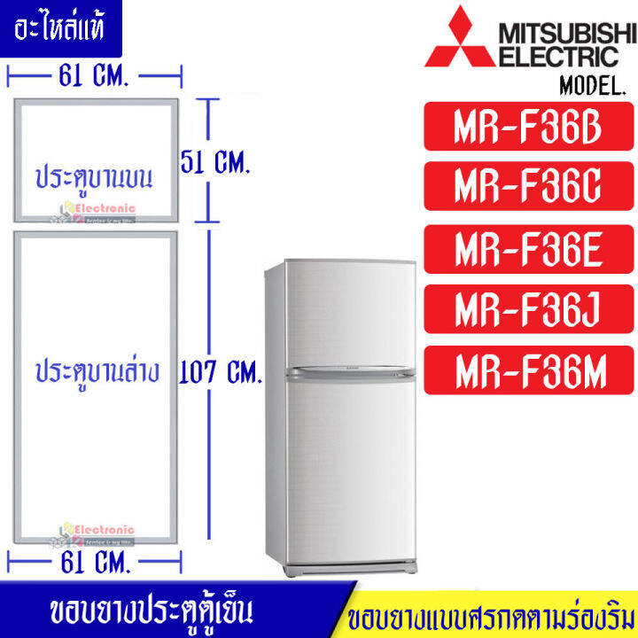 Mitsubishi-ขอบยางประตูตู้เย็น(มิตซูบิชิ)-สำหรับรุ่น*MR-F36B/MR-F36C/MR ...