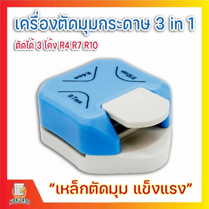 ที่ตัดมุม ตัดได้ 3 ความโค้ง R4 R7 R10 เครื่องตัดมุมนามบัตร เครื่องตัด ...