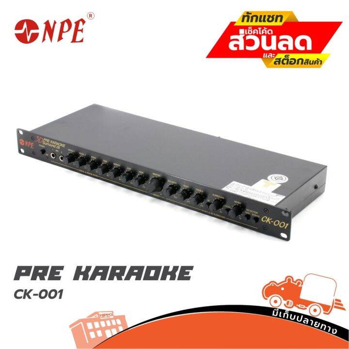 NPE รุ่น CK 001 ปรี เสียงดี เสียงชัดเจน สินค้าของแท้ (ใบกำกับภาษีทักเเชทได้เลยค่ะ) Hippo Audio ...