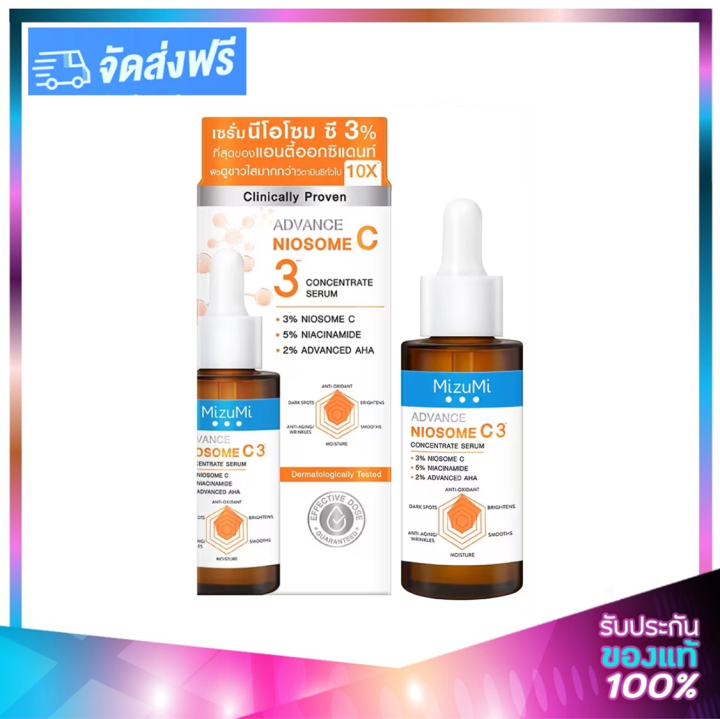 Mizumi Advance Niosome C Concentrate Serum มิซึมิ แอดวานซ์ นีโอโซม ซี ...
