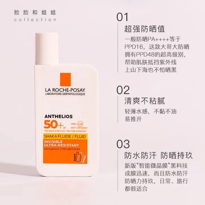The 19-year-old new version of la roche-posay mobile sunscreen lotion ...