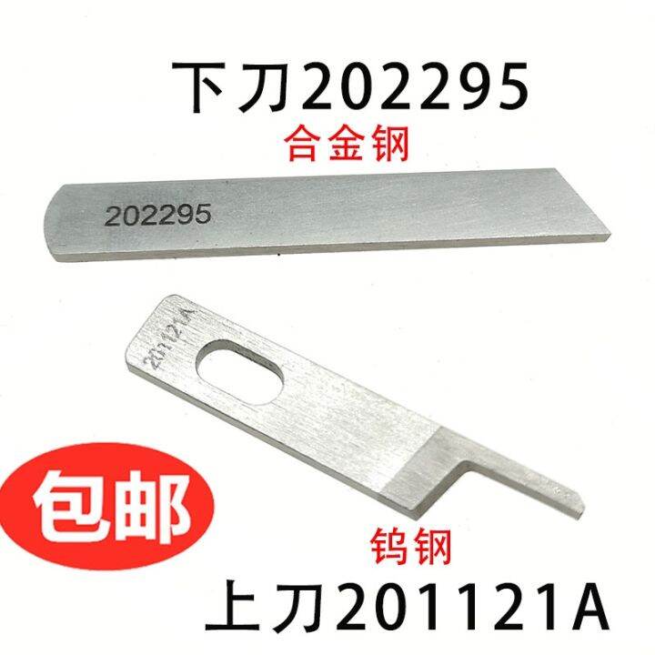 Pegasus m700202295 four thread edging machine upper and lower cutting ...