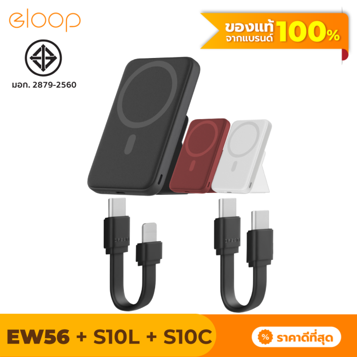 [พร้อมส่ง] Eloop EW56 / S10 Magnetic 7000mAh แบตสำรองไร้สาย Battery ...
