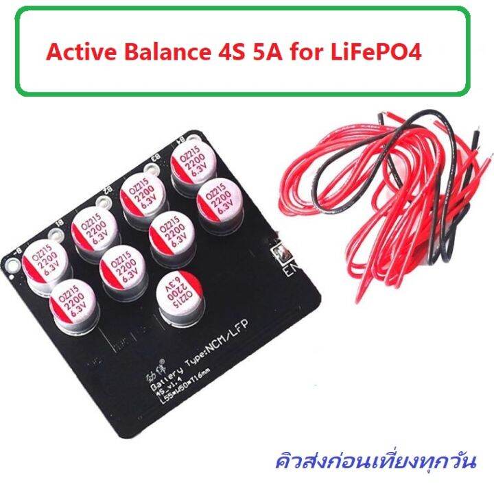 Active Balance 4S 5A for LiFePO4 Active Balancer Board บอร์ดเเอคทีฟบา ...