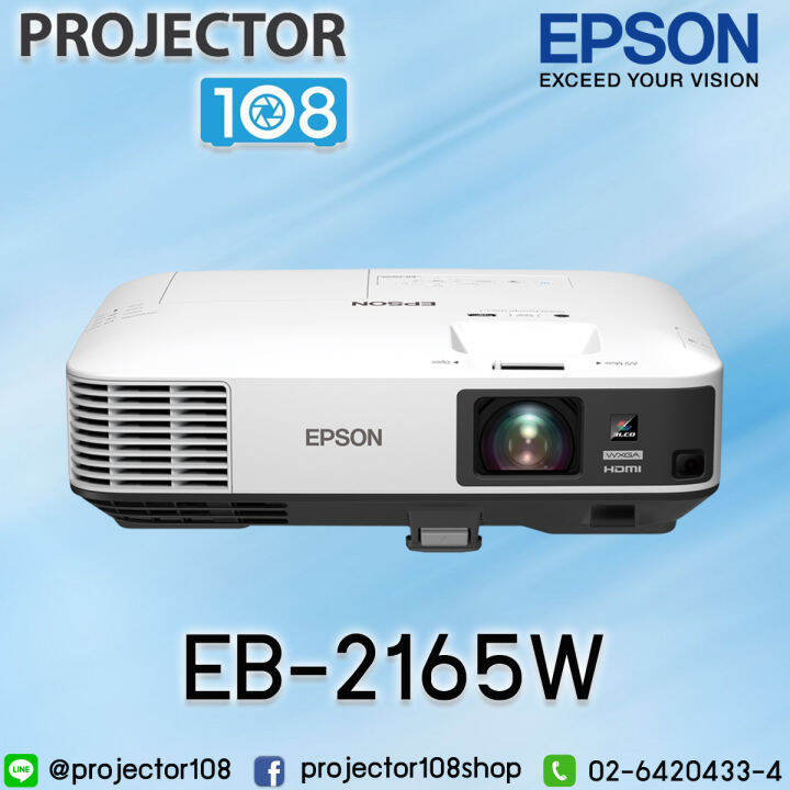 Epson EB-2165W Professional Projector (5,500 Ansi Lumens/XGA) เครื่องฉายภาพโปรเจคเตอร์เอปสัน ...