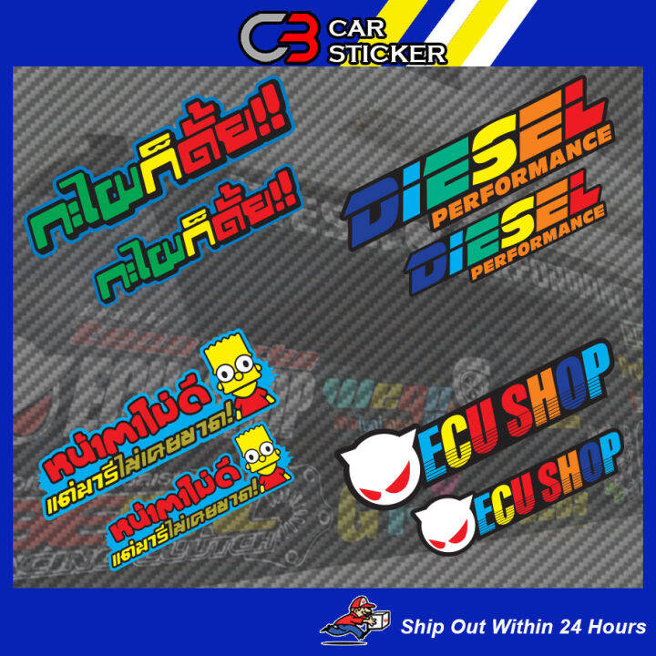 Thailook Design Sticker 4X4 Car Sticker / CS592 | Lazada