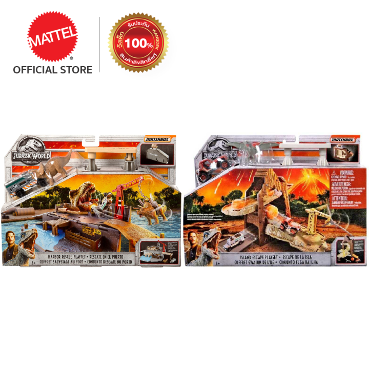 Jurassic World Island Escape Portable Sold As Set จูราสิค เพลเซท ราง ...