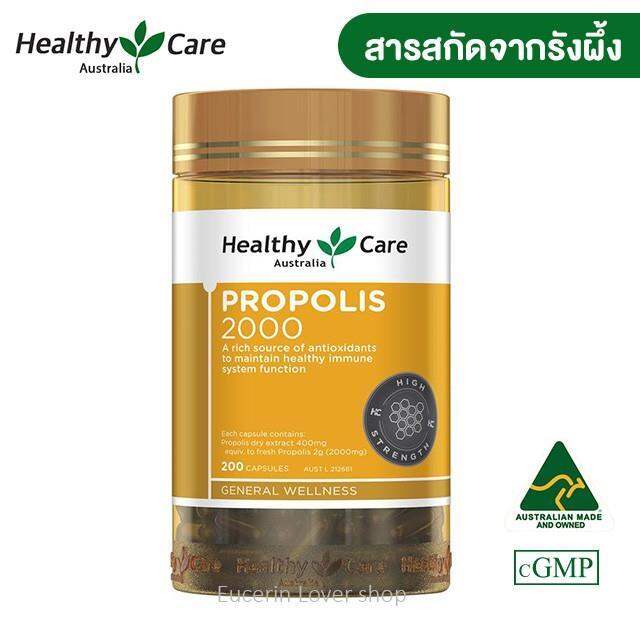 ya0NDc22 Healthy Care Propolis 2000 mg 200 Capsules พรอพโพลิส สารสกัด ...