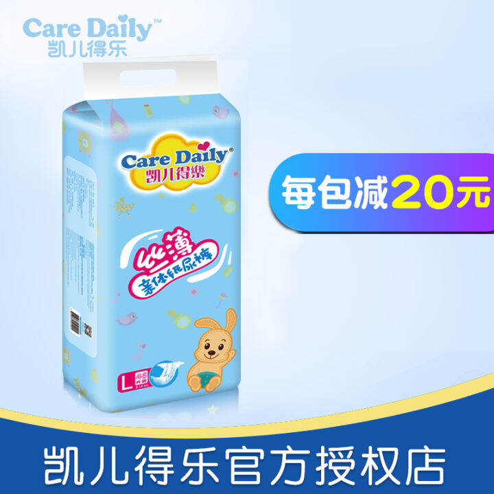 Samantha was diapers thin silk series s m l xl ultra-thin baby sample ...