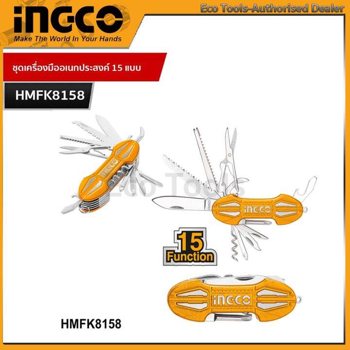 INGCO มีดสารพัดประโยชน์ รุ่นHMFK8158 มีดพับสารพัดประโยชน์ มีดพับอเนกประสงค์ ชุดเครื่องมืออเนก ...