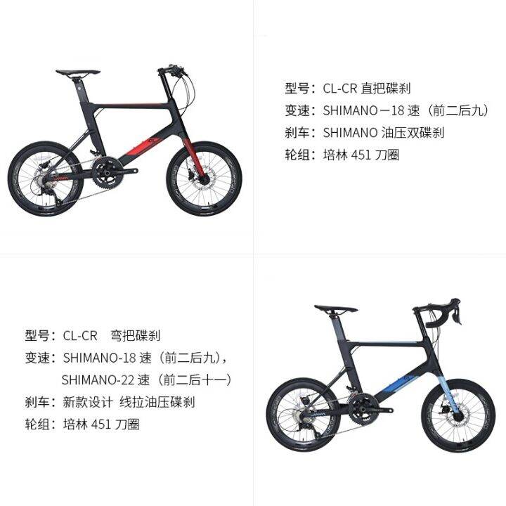 JAVA Jiawo carbon fiber 451 BMX bent handle road bike 18/22 variable ...