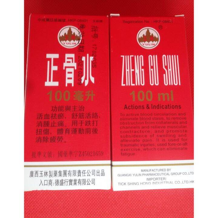 ZHENG GU SHUI (60ml) | Lazada PH