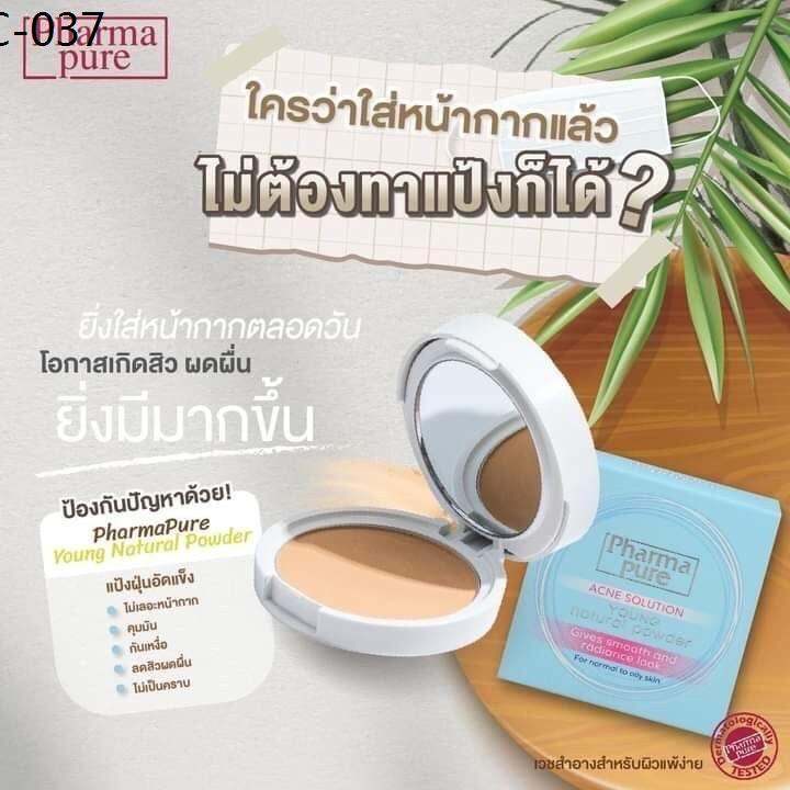 แป้งพัฟ แป้ง พาวเดอร์ Pharma Pure Acne Young Powder แป้งพัฟสำหรับคนเป็น ...