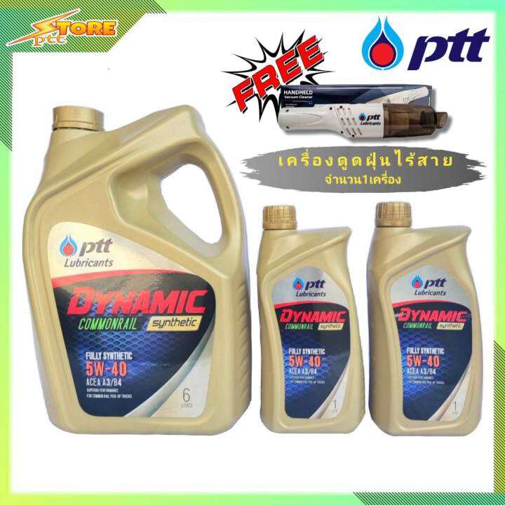 PTT DYNAMIC Commonrail Synthetic 5W-40 ขนาด 6+1+1 ลิตร น้ำมัน ...