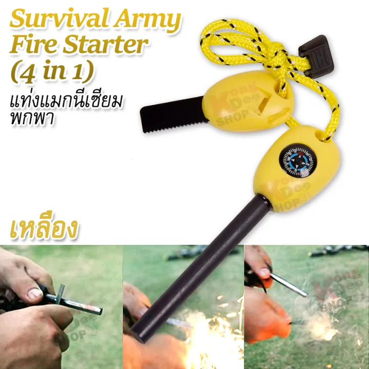 Survival Army Fire Starter (4 in 1) YELLOW แท่งแมกนีเซียม พกพา สำหรับ ...