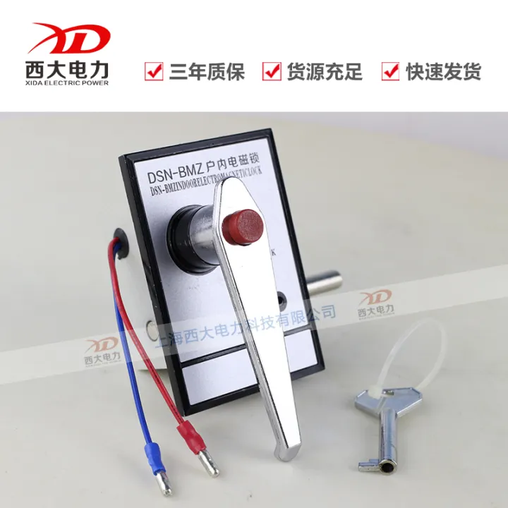 Indoor electromagnetic lock DSN-BMZ DSN-BMY 1Y/1Z high-voltage cabinet ...