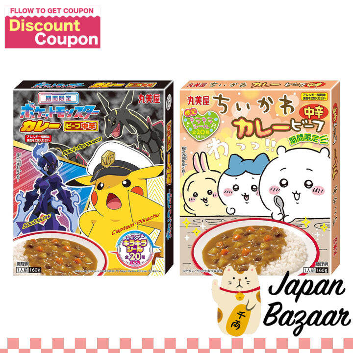 MARUMIYA Limited Edition Pokemon Curry/Chiikawa Curry - Beef Medium ...