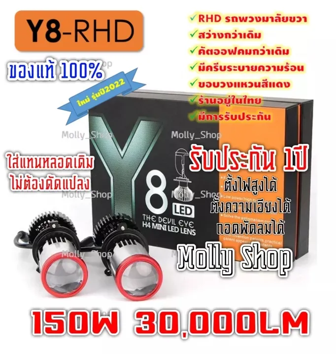 【COD-จัดส่งจากประเทศไทย】1คู่ LED ไฟหน้าหลอดไฟ หลอดไฟรถยนต์ LED Y8 H4 ตัวใหม่ ปี2022 คัทออฟ พวง ...