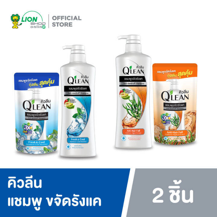 Q'lean คิวลีน แชมพู ขจัดรังแค 340 มล. ขวดปั๊ม + ถุงเติม 300 มล. ...