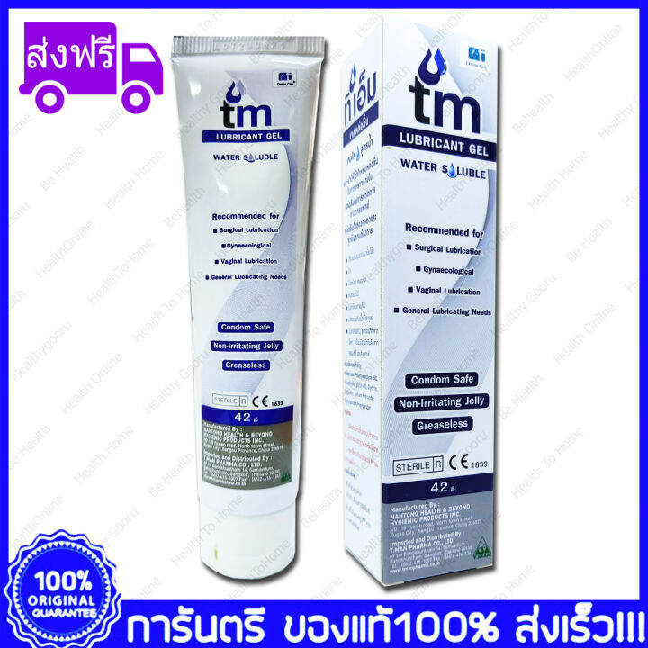 TM Lubricant Gel Water Soluble ทีเอ็ม เจลหล่อลื่น เจลใสสูตรน้ำ 42g. | Lazada.co.th