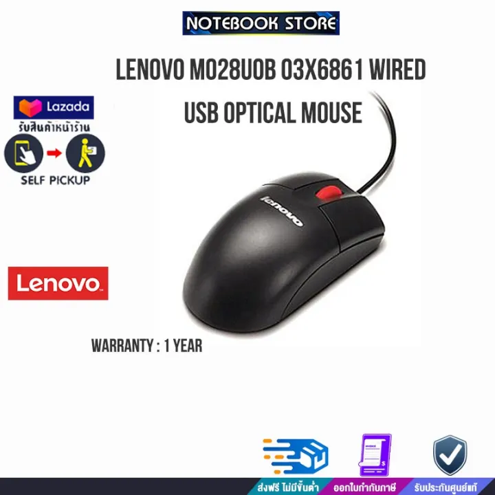 LENOVO MO28UOB 03X6861 Wired USB Optical Mouse/ประกัน1y/BY NOTEBOOK ...