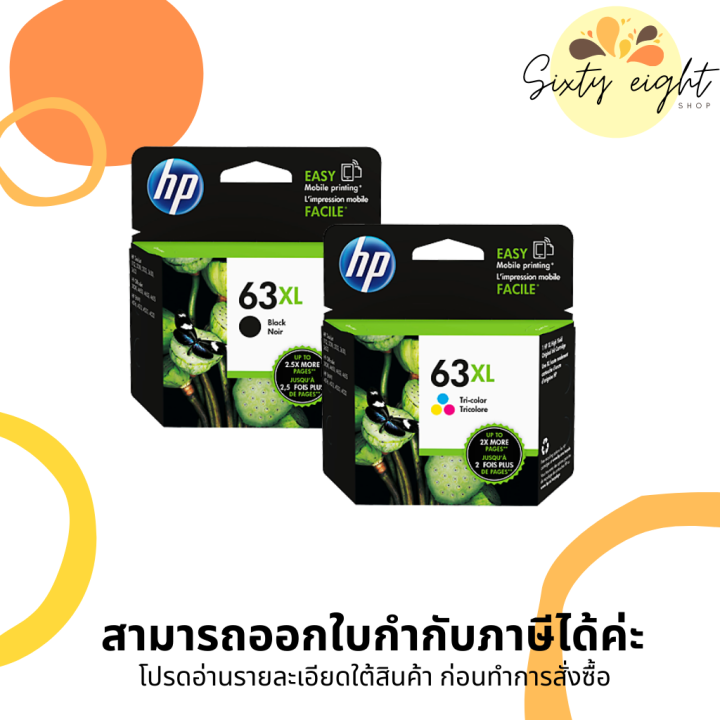 HP 63XL High yield Tri-color (F6U63AA) / Black (F6U64AA) INK Cartridge ของแท้ | Lazada.co.th