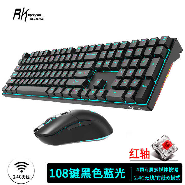 RK932Wireless Mechanical Keyboard and Mouse Set Gaming Electronic ...