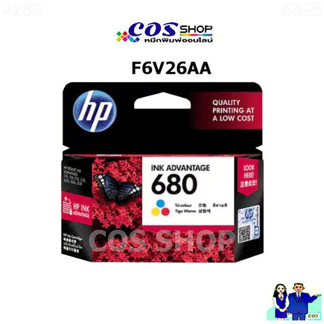 HP 680 Tri-color Original Ink Advantage Cartridge ตลับหมึกพิมพ์อิงค์ ...